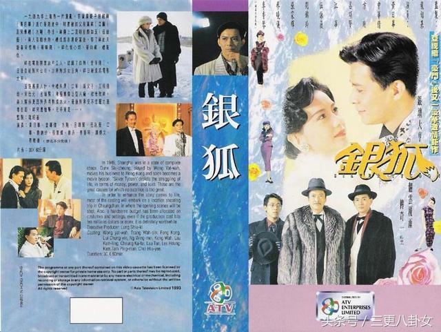 你的童年不是只有TVB！80後肯定看過的亞視ATV經典電視劇 - 88gag.com