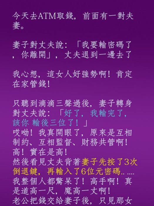這個取錢技巧實在只有他們夫妻才懂！ - 88gag.com
